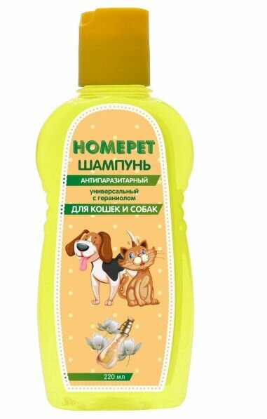 HOMEРЕT Шампунь для щенков и котят антипаразитарный, с с гераниолом, 220 мл