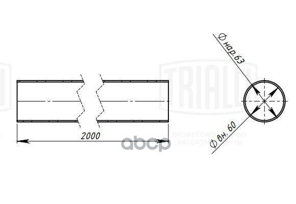 Труба глуш. прям. алюм. 63х2000 (d=63х1.5, L=2000мм) (EMC 0164) Trialli арт. EMC0164