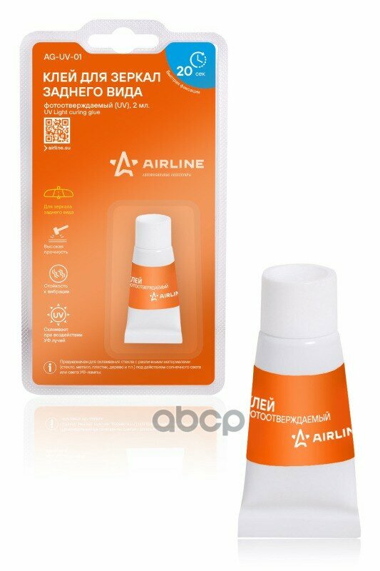 Клей для зеркал заднего вида, фотоотверждаемый (UV), 2 мл. (AG-UV-01) AIRLINE арт. AGUV01 - высокое качество товара по низкой