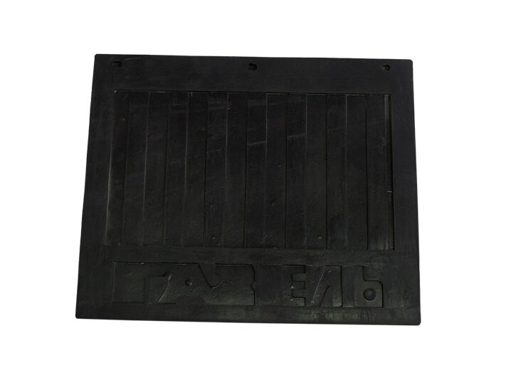 Брызговик задний газель 3302-8511188 с надписью ширина 40см. длина 35см. 1шт.