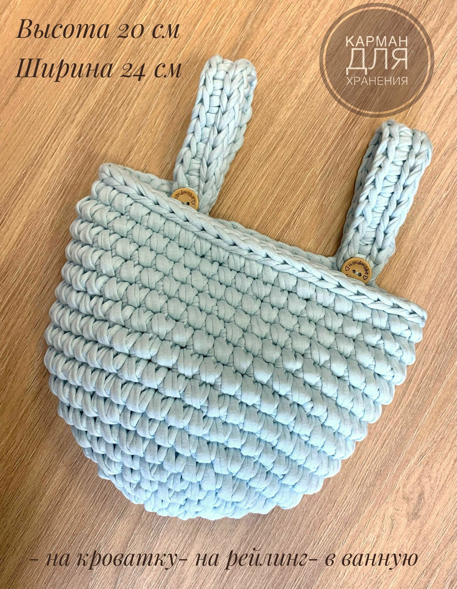 Корзинка-карман на кроватку, на рейлинг ручной работы