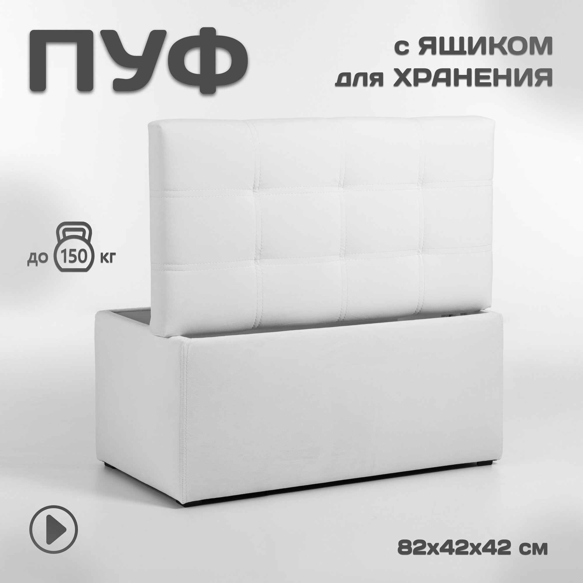 Пуф TEODOR с ящиком для хранения /банкетка , велюр белый , Мебельное бюро PEREVALOV
