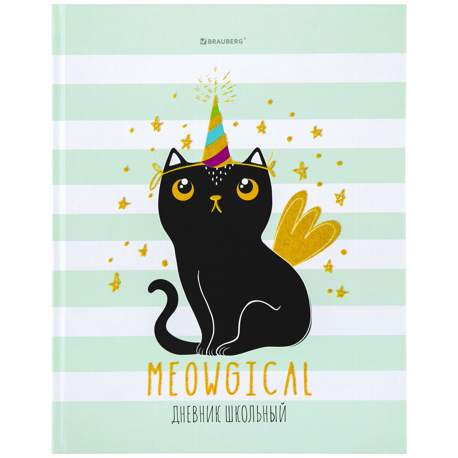 Дневник 1-11 класс 48 л, твердый, BRAUBERG, блестки, с подсказом, "Котик", 106606 (цена только за 1 шт.)