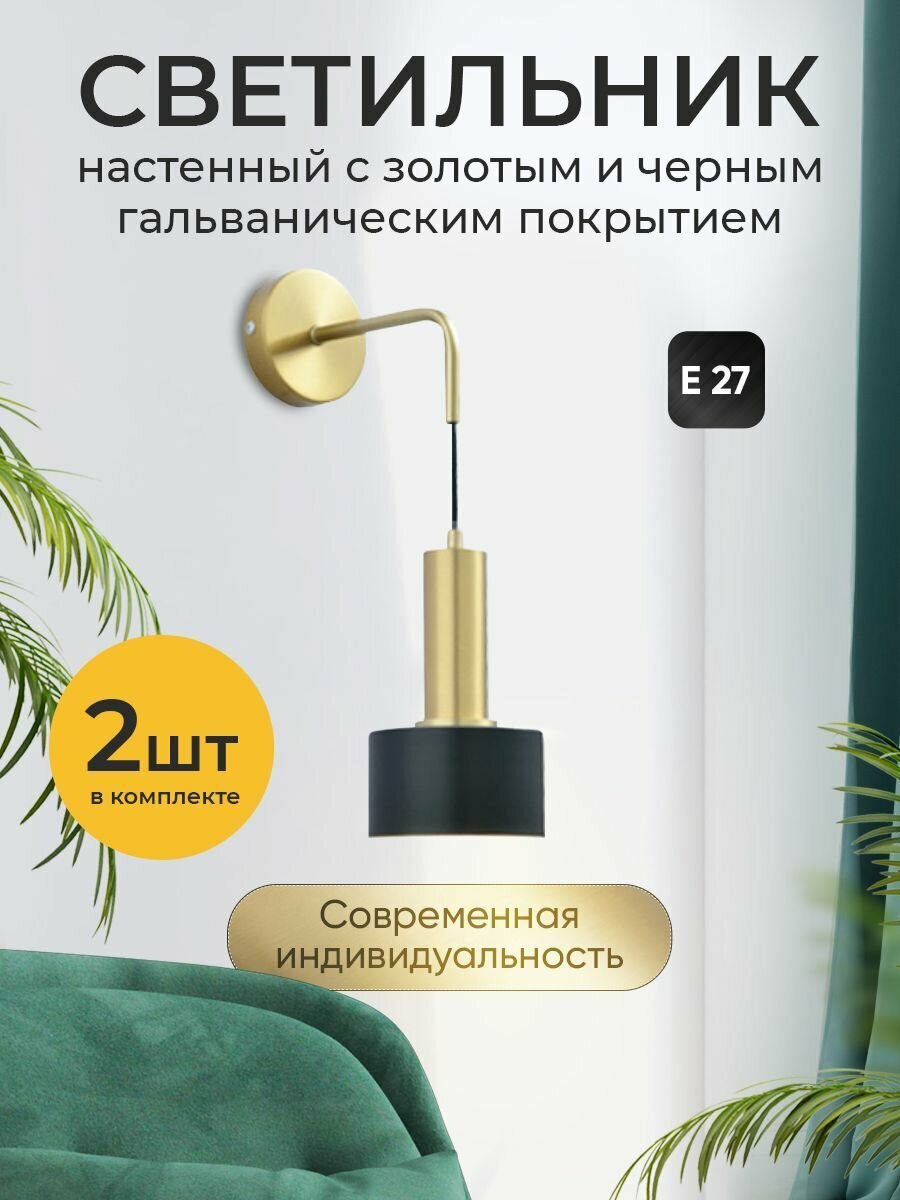 Светильник настенный, бра светодиодный с гальваническим покрытием №3