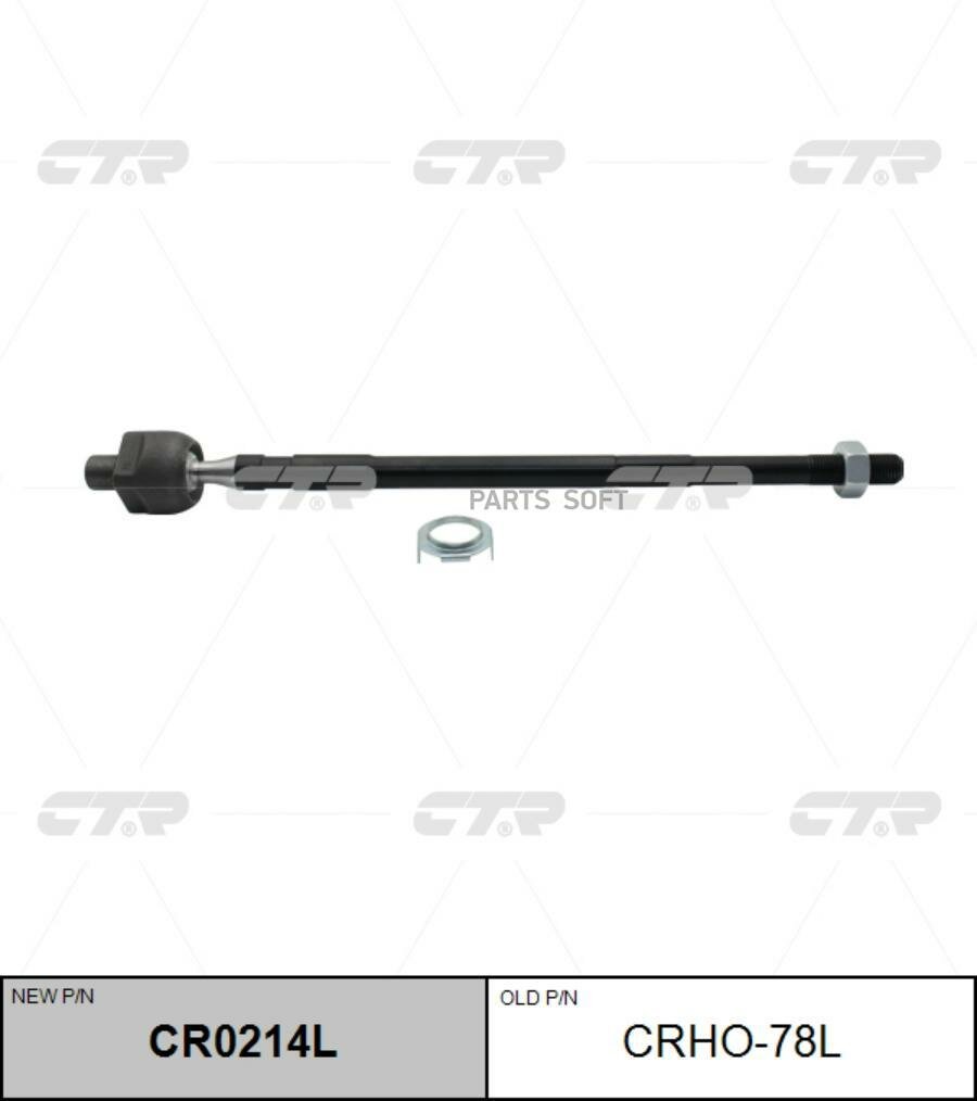 CTR CR0214L тяга рулевая Honda (Хонда) acty truck / acty van / vamos 1999