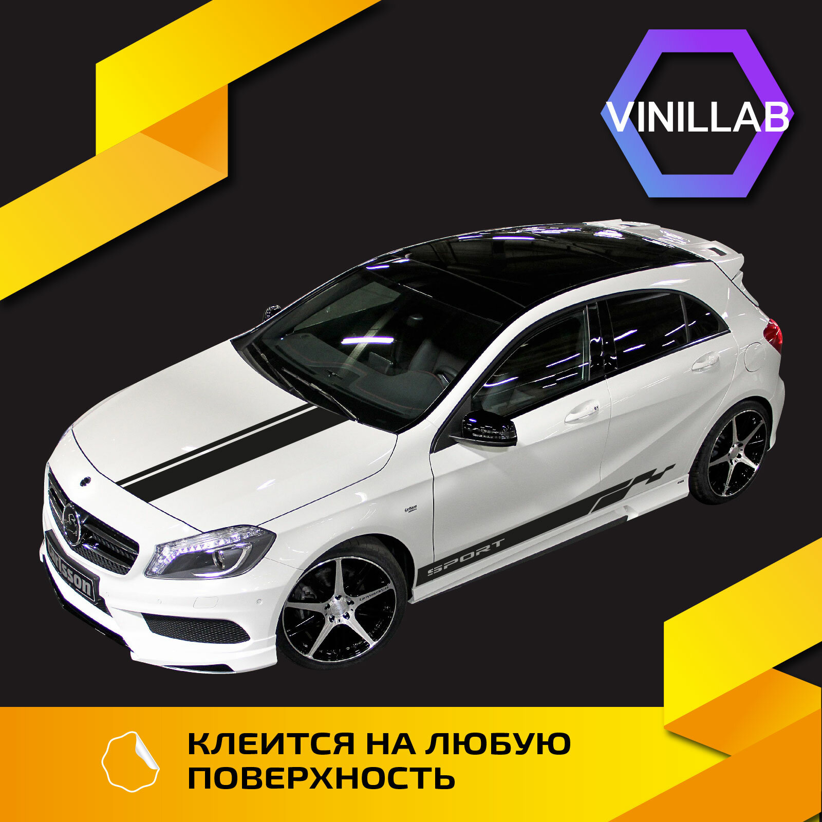 Большие тюнинговые наклейки для автомобиля "Полосы на авто"