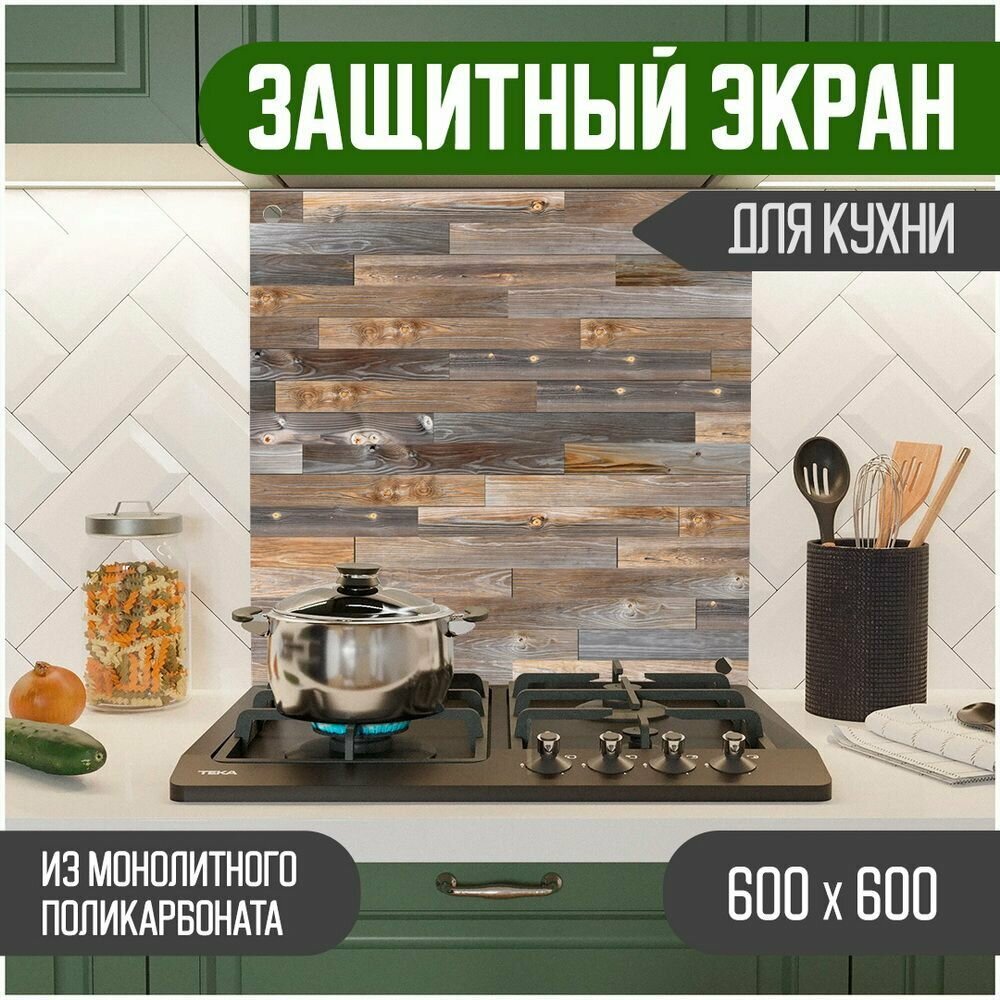 Защитный экран из акрилового стекла (поликарбонат) на кухонный фартук в зону мойки и плиты с фотопечатью. Панель на стену с рисунком Дерево 600 х 600 х 3 мм, 600-010