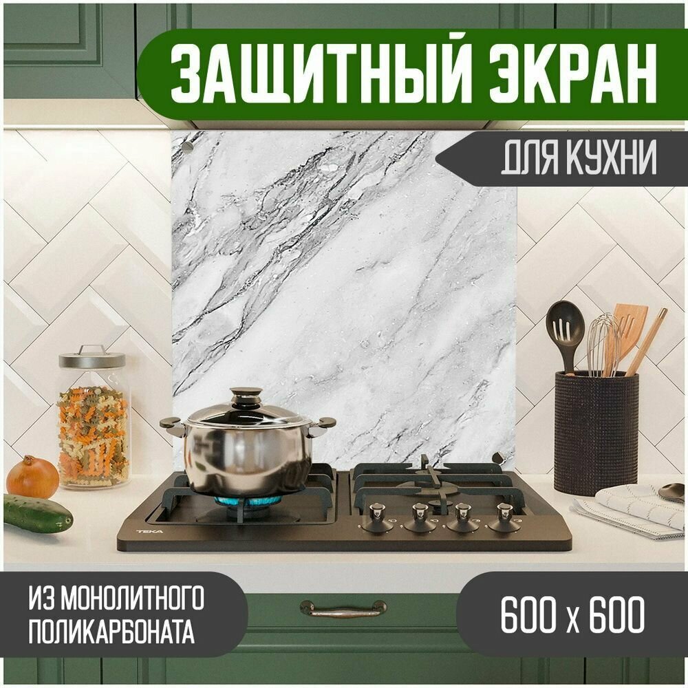 Защитный экран из акрилового стекла (поликарбонат) на кухонный фартук в зону мойки и плиты с фотопечатью. Панель на стену с рисунком Мрамор 600 х 600 х 3 мм, 600-039