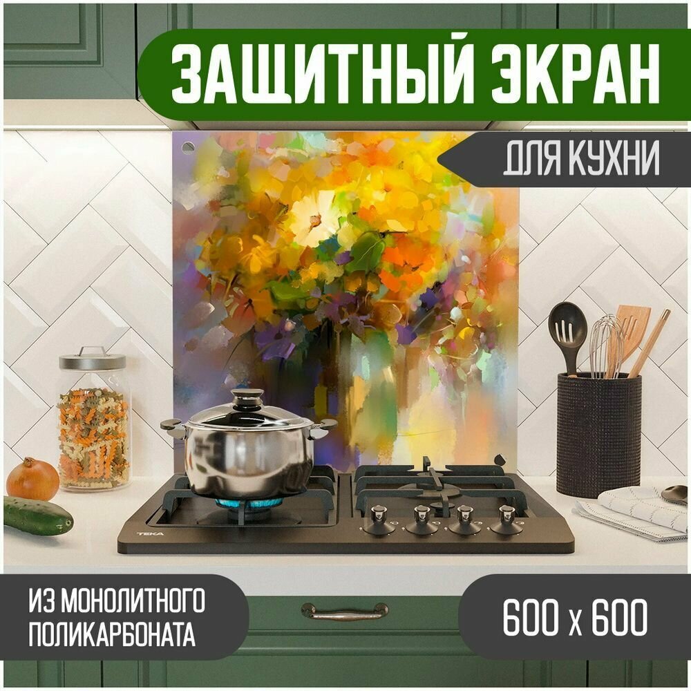 Защитный экран из акрилового стекла (поликарбонат) на кухонный фартук в зону мойки и плиты с фотопечатью. Панель на стену с рисунком Цветы 600 х 600 х 3 мм, 600-048