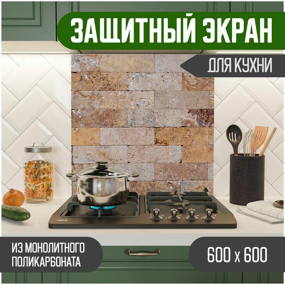 Защитный экран из акрилового стекла (поликарбонат) на кухонный фартук в зону мойки и плиты с фотопечатью. Панель на стену с рисунком Кирпич 600 х 600 х 3 мм, 600-001