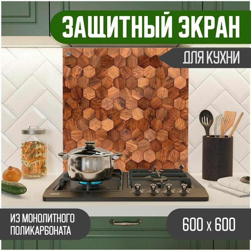 Защитный экран из акрилового стекла (поликарбонат) на кухонный фартук в зону мойки и плиты с фотопечатью. Панель на стену с рисунком Дерево 600 х 600 х 3 мм, 600-008