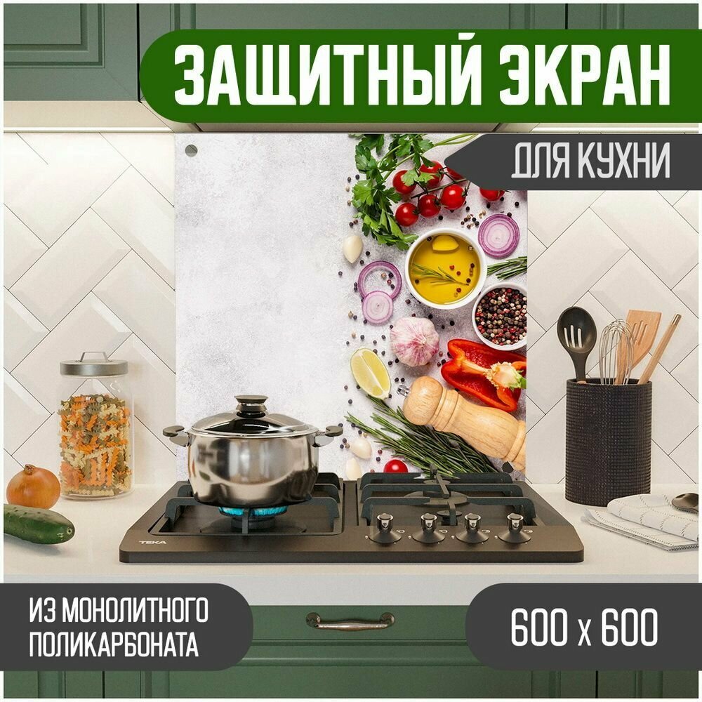 Защитный экран из акрилового стекла (поликарбонат) на кухонный фартук в зону мойки и плиты с фотопечатью. Панель на стену с рисунком Специи 600 х 600 х 3 мм, 600-006