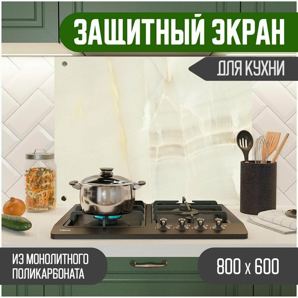 Защитный экран из акрилового стекла (поликарбонат) на кухонный фартук в зону мойки и плиты с фотопечатью. Панель на стену с рисунком Мрамор 800 х 600 х 3 мм, 800-020