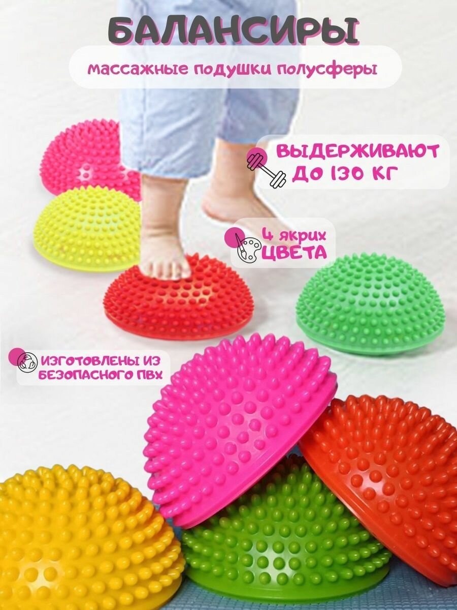 Балансир спортивный для детей и взрослых массажная подушка