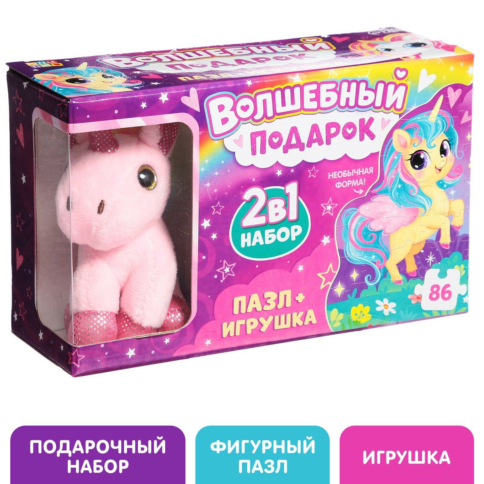 Набор пазл 86 деталей с игрушкой "Волшебный подарок" Puzzle Time