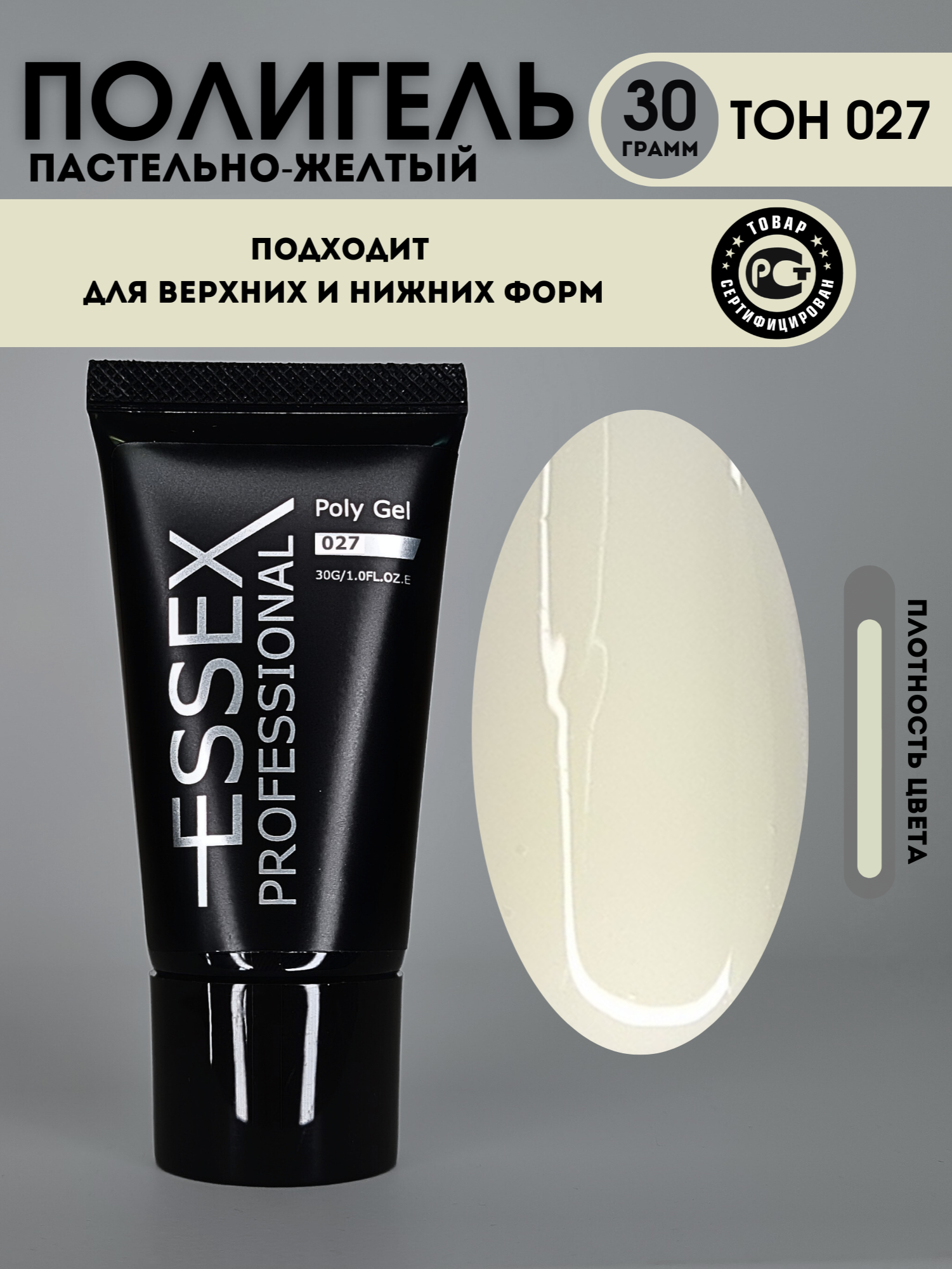 Полигель акригель для наращивания ногтей