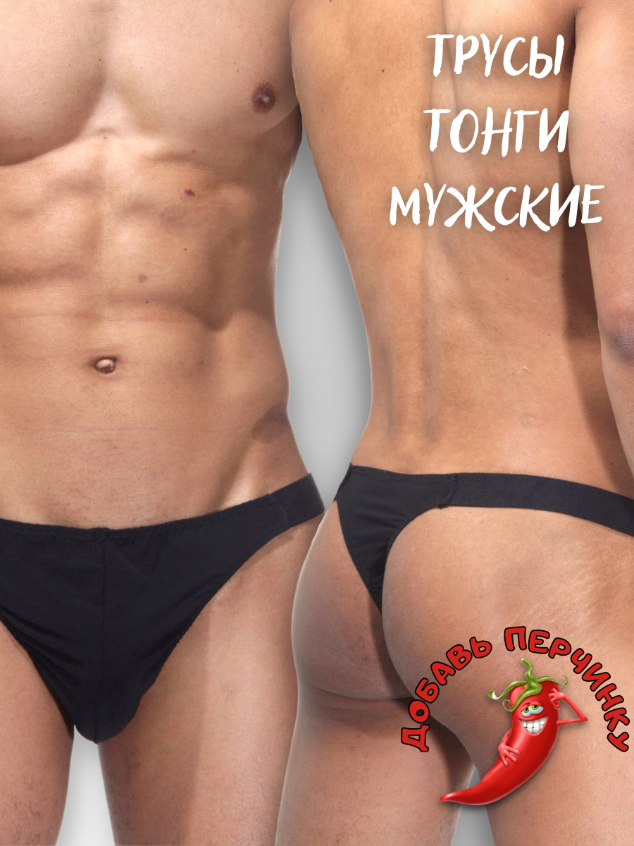 Трусы мужские тонги черные LaBlinque LB15014 S/M (44-46)