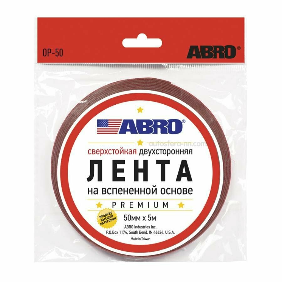 ABRO OP50R Скотч 2-х сторонний (50х5м) белый сверхстойкий ABRO