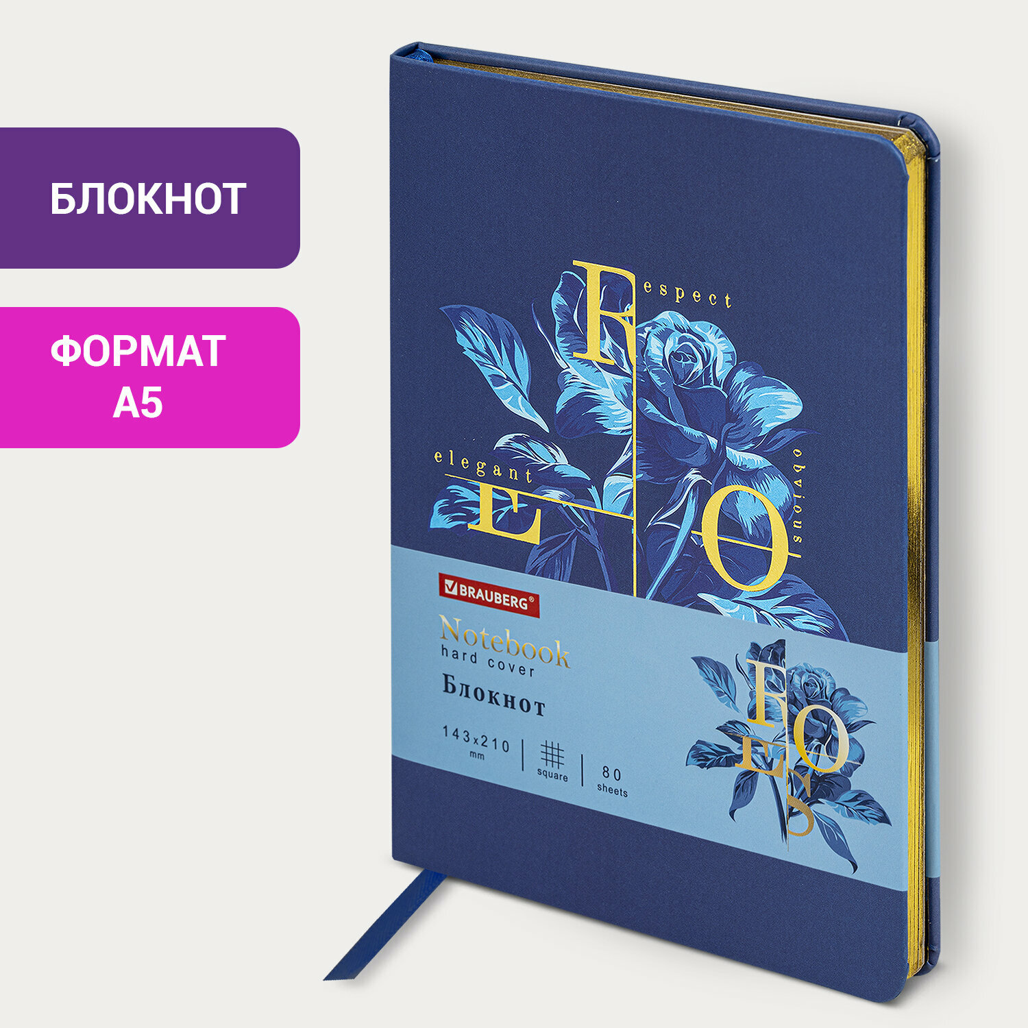 Brauberg Блокнот А5 143x210 мм Vista Rose под кожу срез фольга 80 л 112080