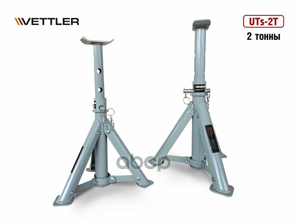 Подставка автомобильная Vettler арт. UTS2T