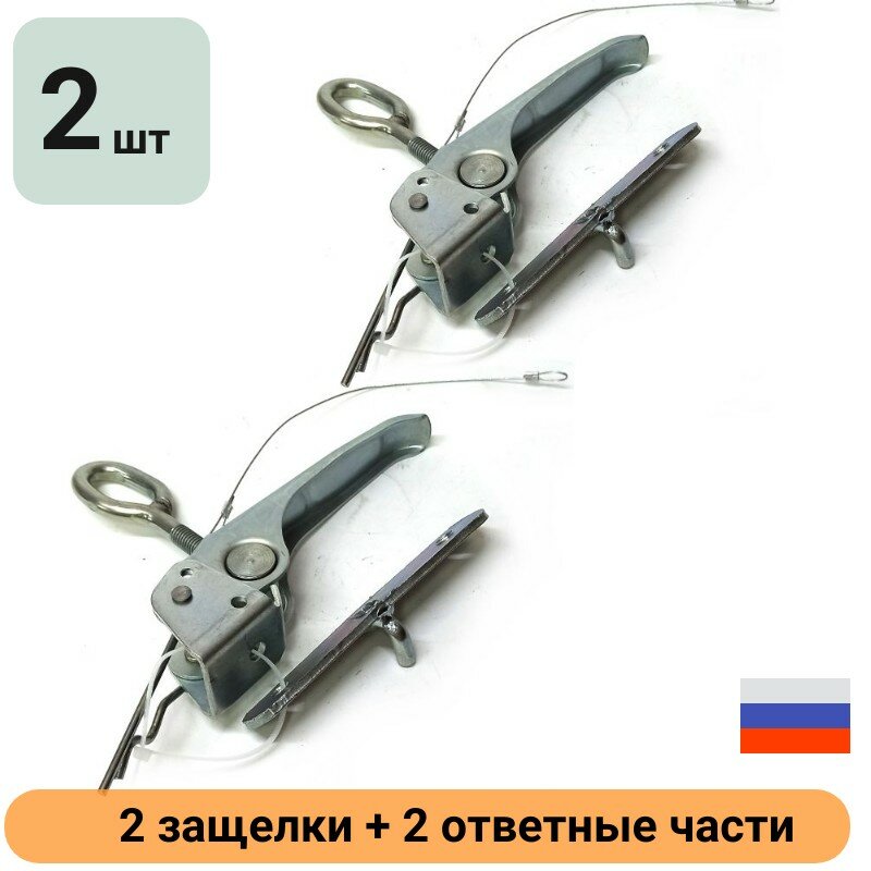 Самосвальный замок прицепа 2 шт в сборе защелки и ответные части