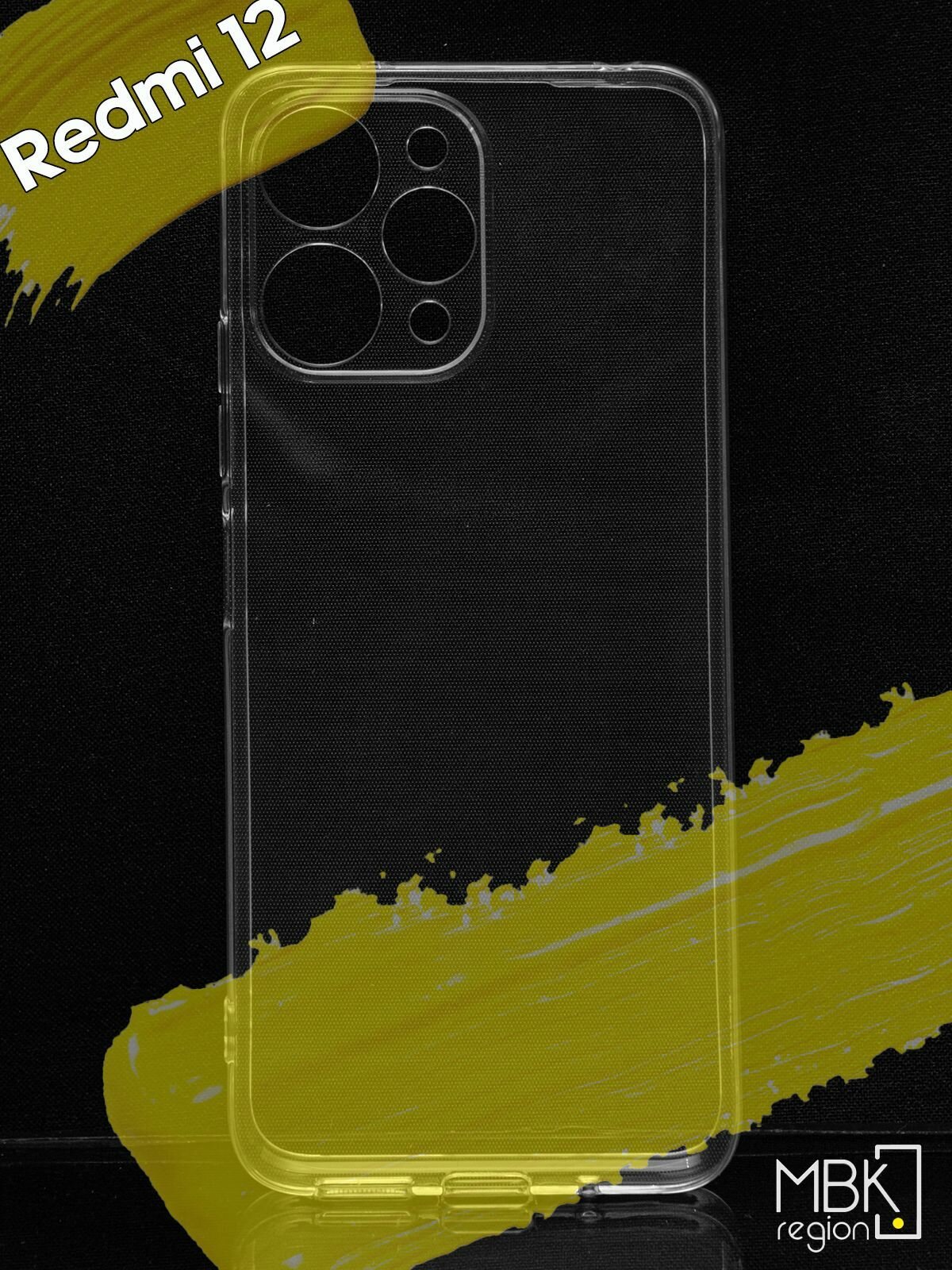 Чехол для Xiaomi Redmi 12 / чехол на сяоми редми 12 прозрачный