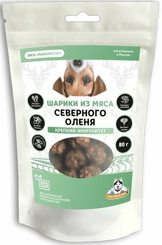 Погрызухин Лакомство для собак, Шарики из мяса северного оленя, Крепкий иммунитет, 80г