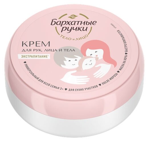 Крем для рук лица и тела «Бархатные Ручки», 150 мл