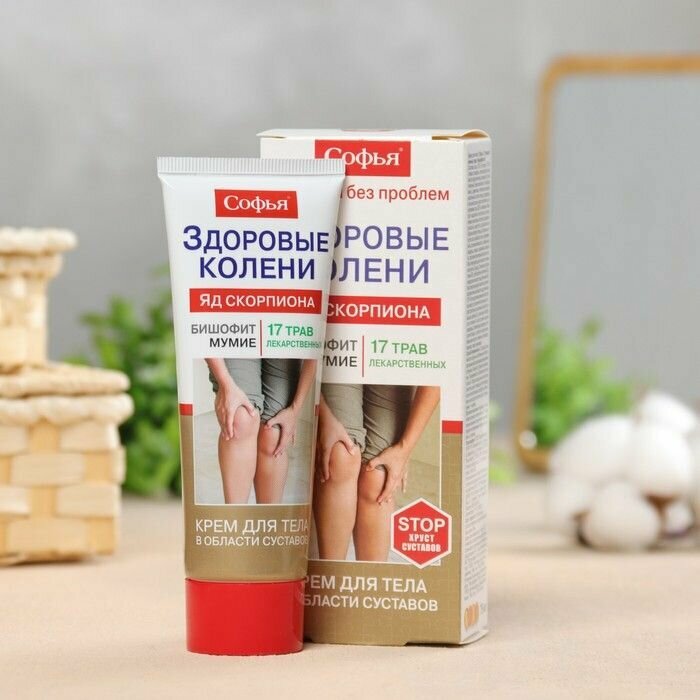 Крем для тела 17 лекарственных трав бишофит 75мл