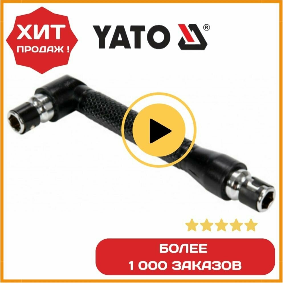 Удлинитель держатель угловой для бит Yato 1/4" 105 мм ручной магнитный (отвёртка) YT-04630-12