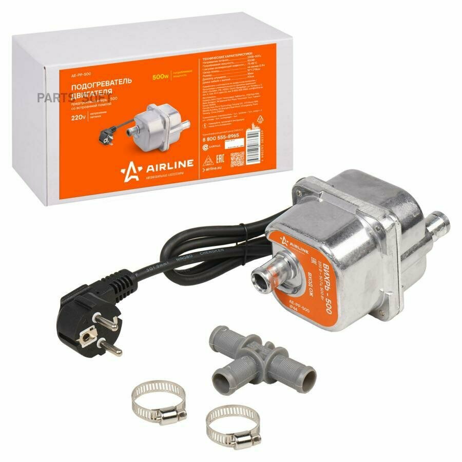 AIRLINE AE-PP-500 Подогреватель двигателя предпусковой ВИХРЬ-500 со встроенной помпой 220В 500Вт ()