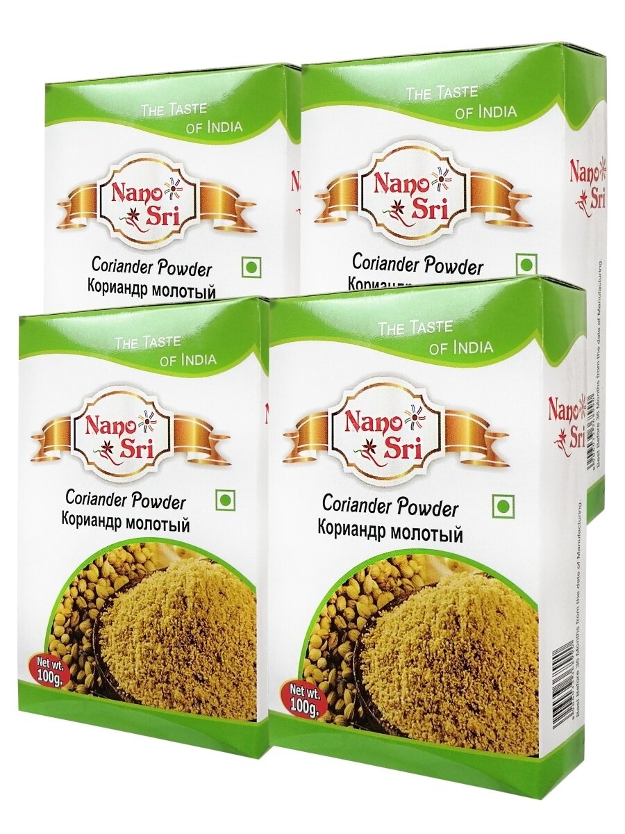 Кориандр молотый Coriander powder Nano Sri (Индия) 4 шт по 100 гр