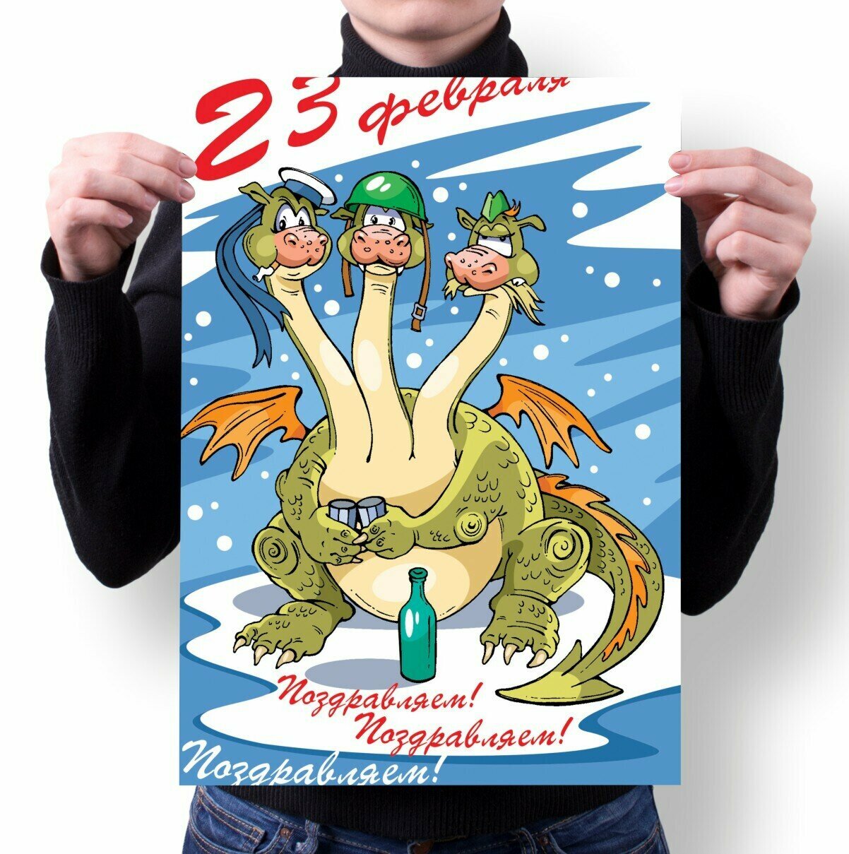 Плакат А2 Принт "23 февраля" - 10