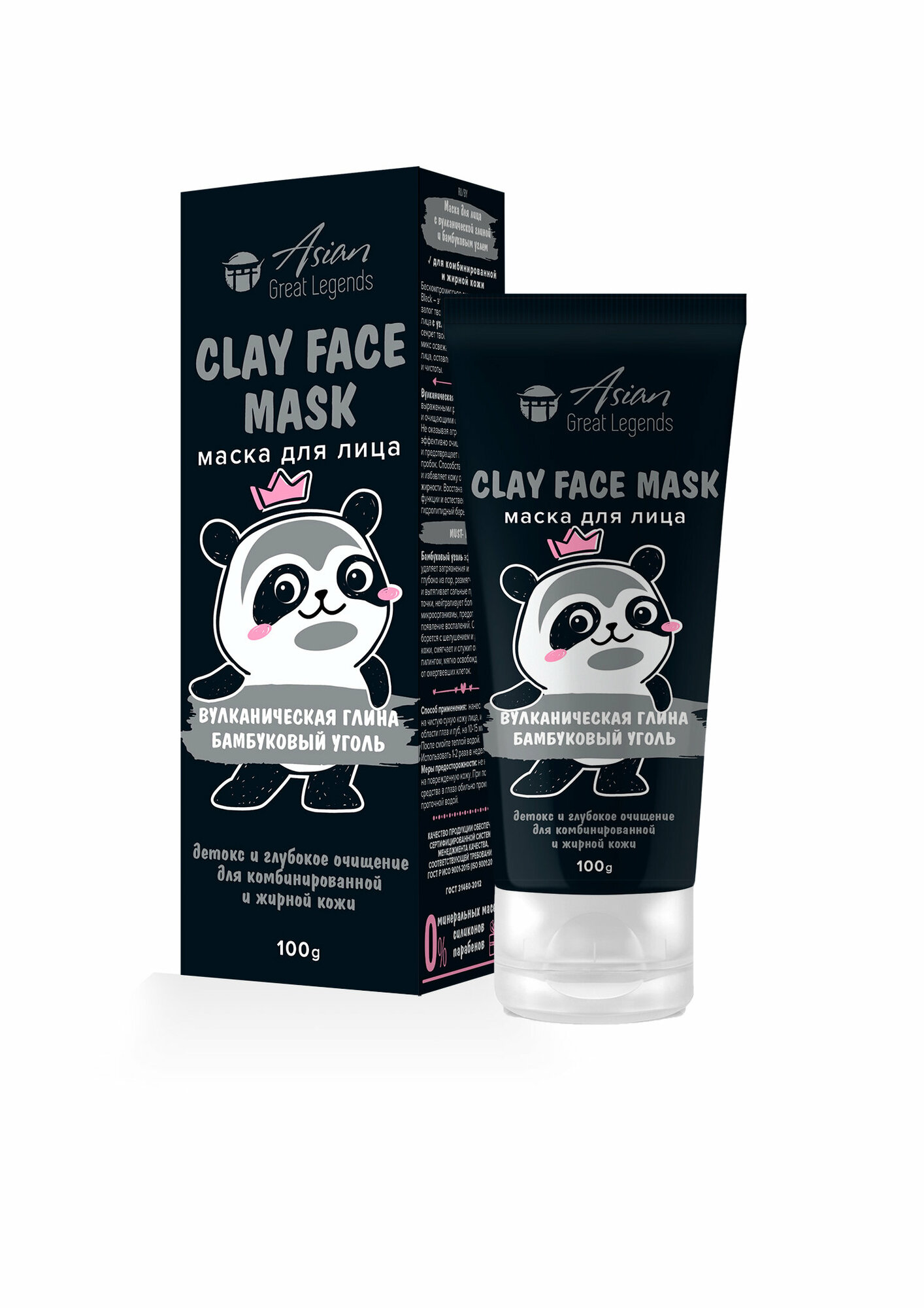 Маска для лица c вулканической глиной и бамбуковым углем