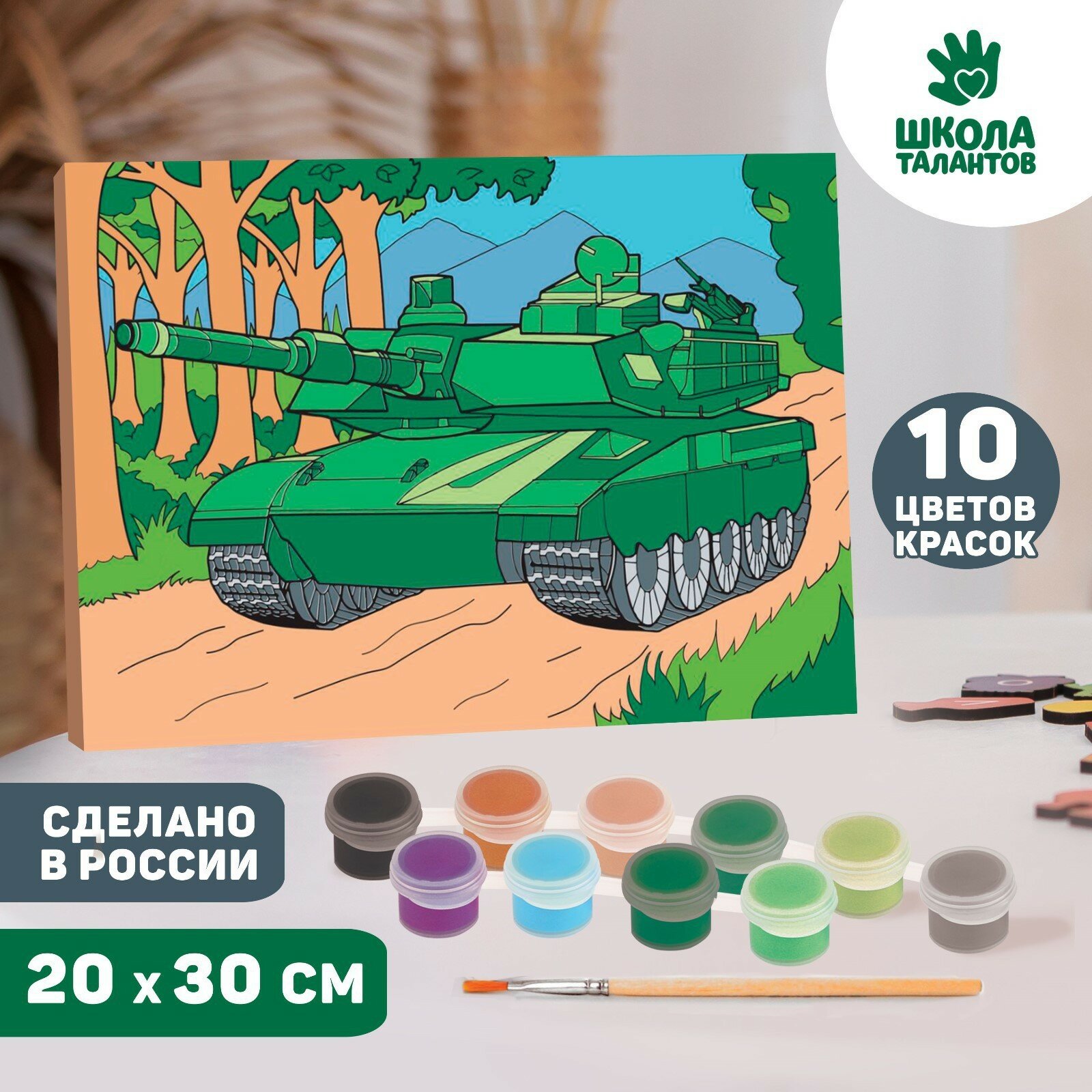 Картина по номерам «Танк» 20×30 см, 4971853