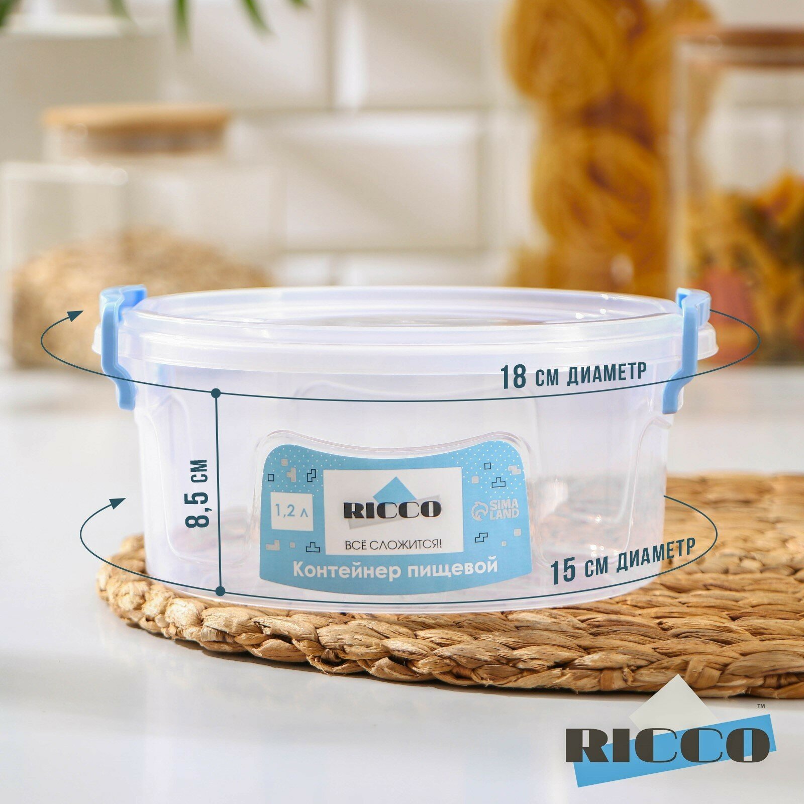 Контейнер пищевой RICCO, 1,2 л, d=17 см, h=7,5 см, круглый, цвет прозрачный, голубой, 9083067 2 упаковки