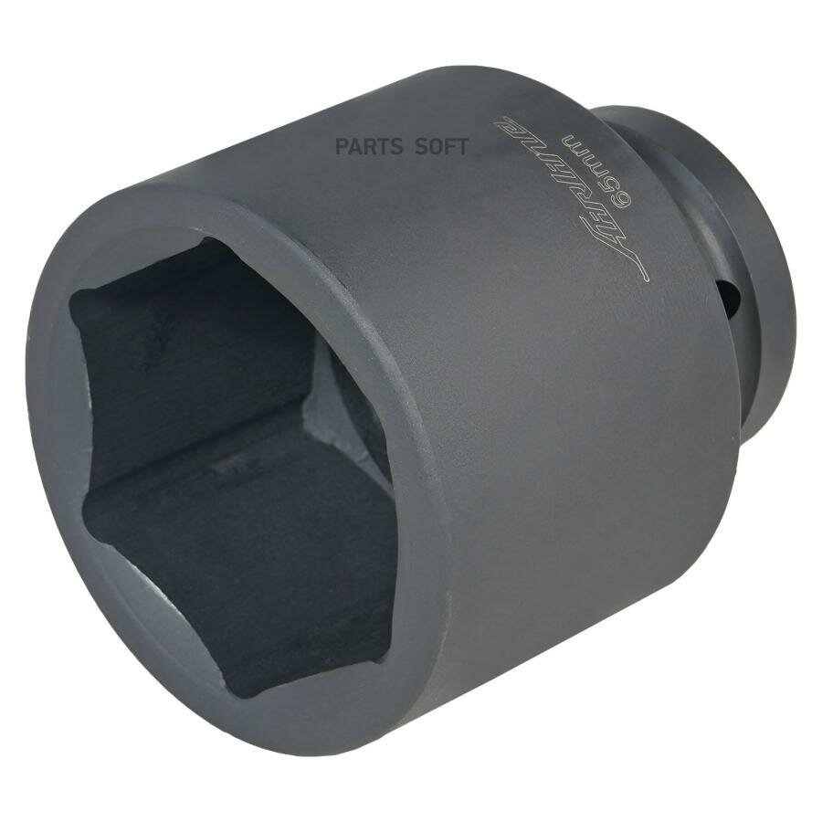 Головка ударная торцевая 1 DR шестигранная 65мм ATIS130 AIRLINE арт. atis130