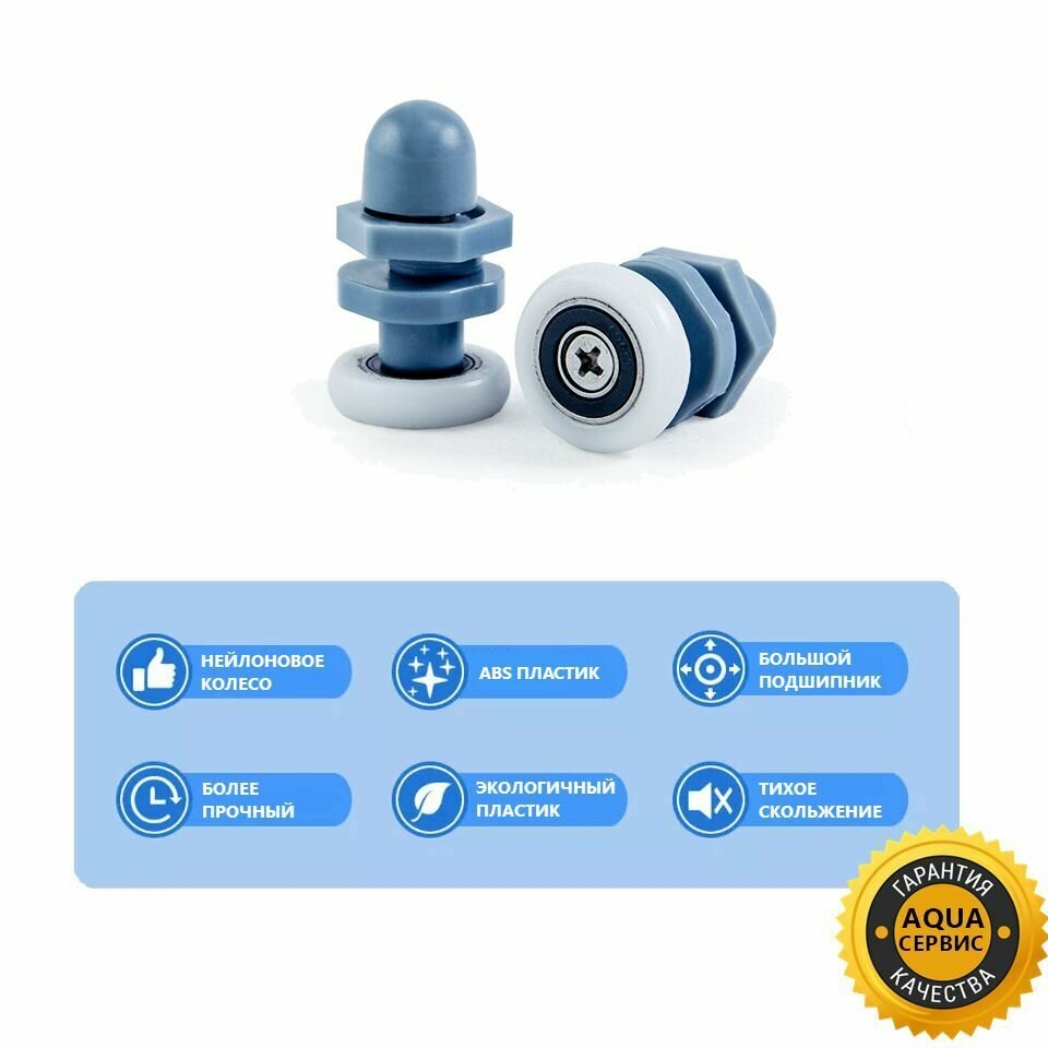 8 роликов + 4 запасных колеса для двери душевой кабины. Эксцентриковые ролики, колесо капроновое 22 мм