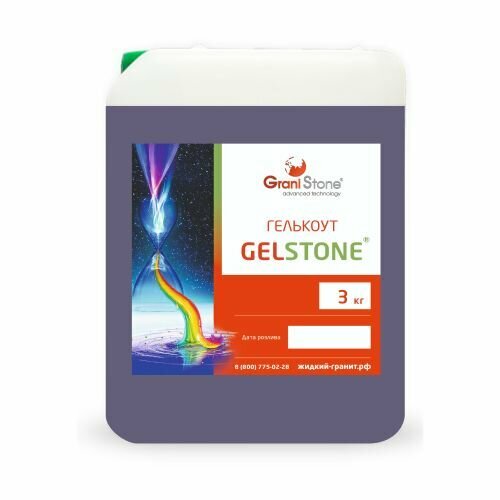 3 кг Гелькоут цветной GelStone, фиолетовый