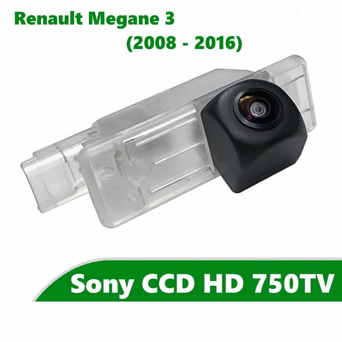 Камера заднего вида CCD HD для Renault Megane III (2008 - 2016)