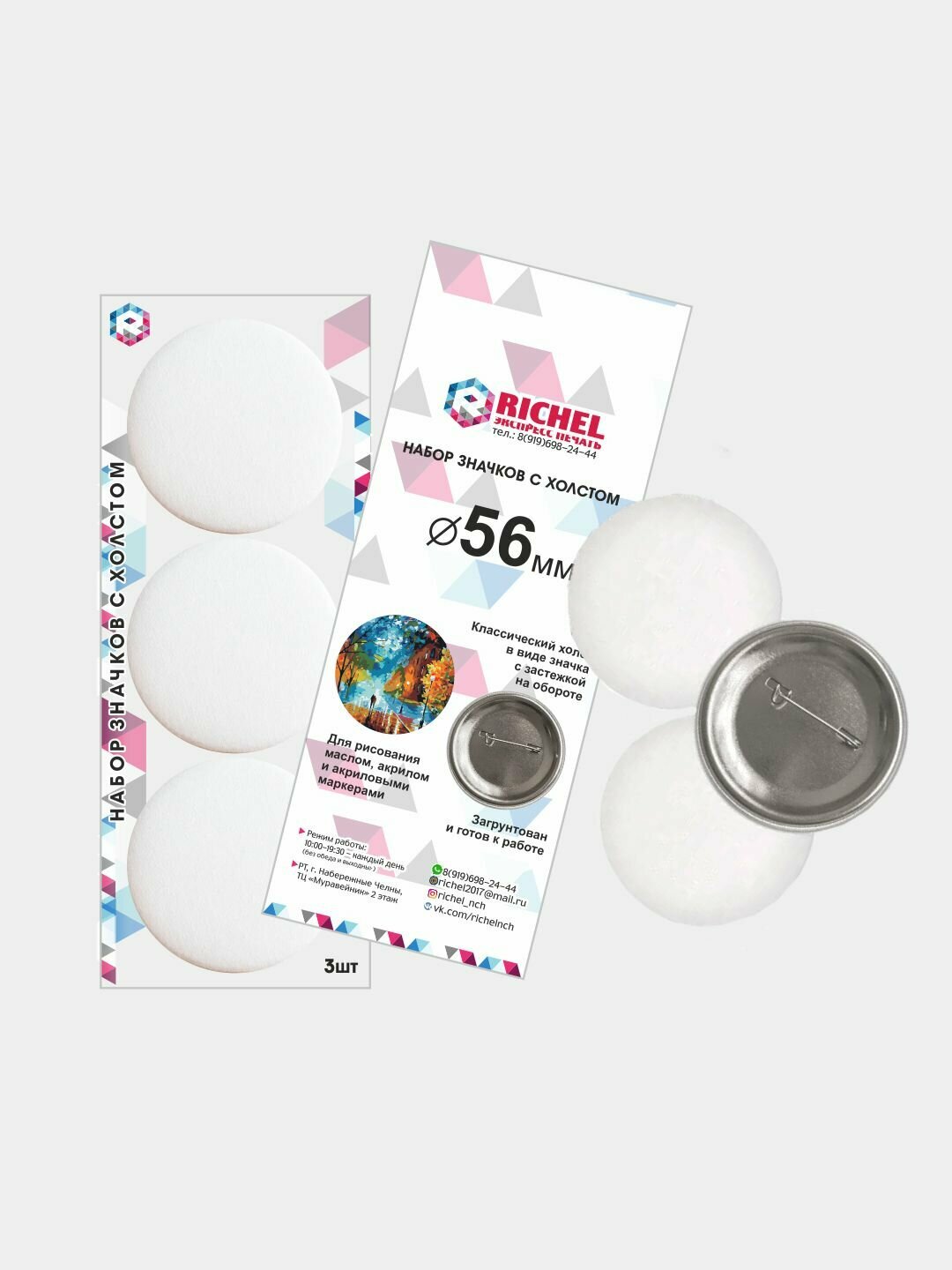 Набор значков с холстом для росписи красками