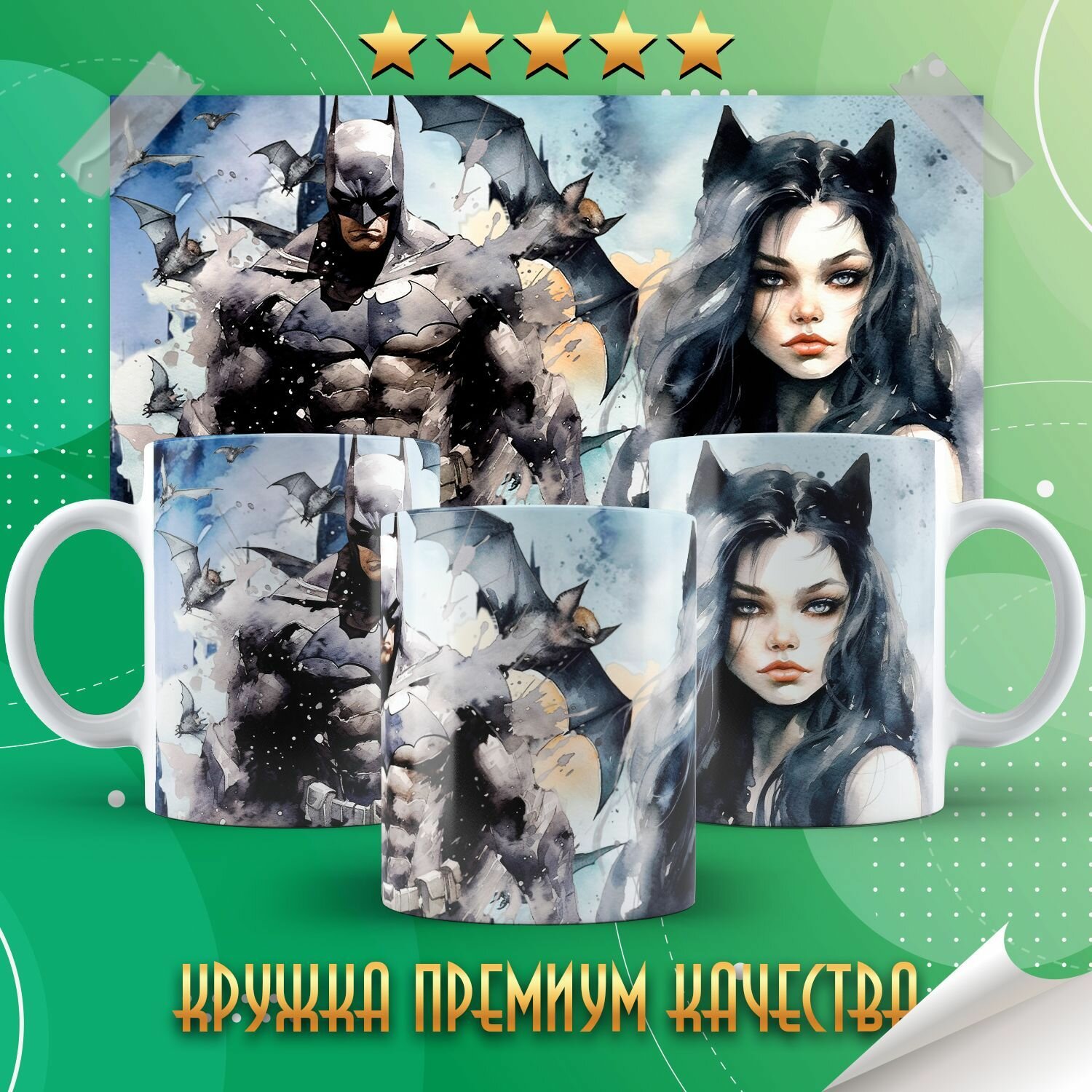 Кружка "Batman / Бэтмен" PrintMania 330мл