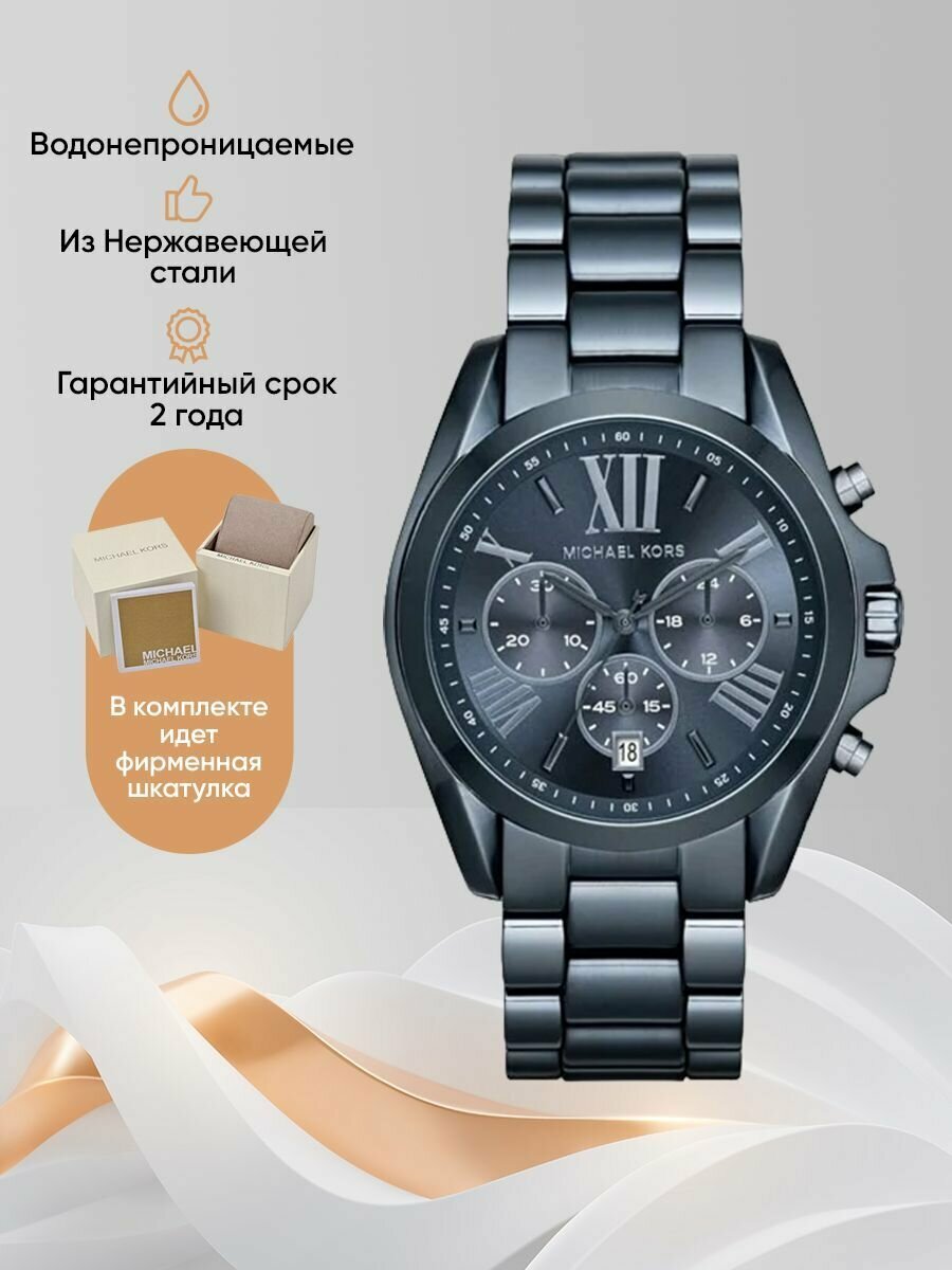 Наручные часы Bradshaw