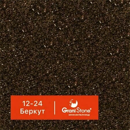 1 кг Жидкий гранит GraniStone, коллекция Vizantiya, арт. 12-24 Беркут