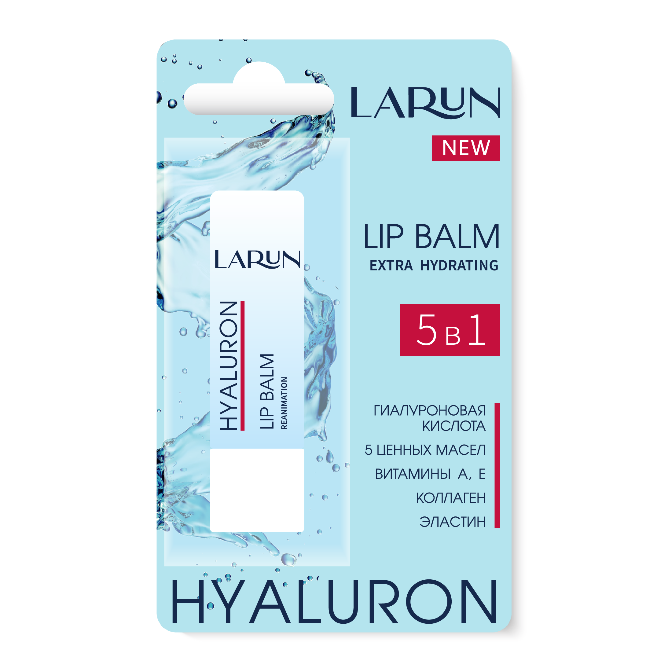 Бальзам для губ Larun Hyaluron, 3.6г