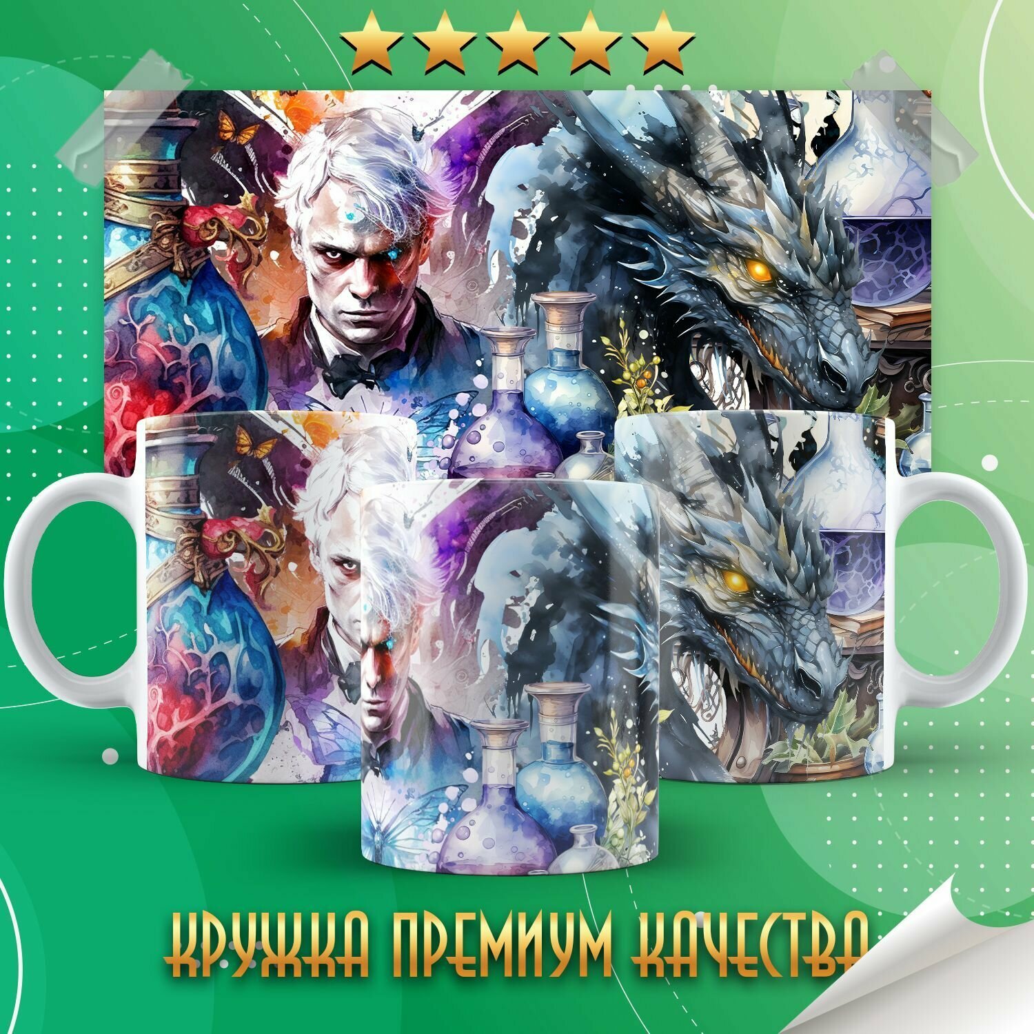 Кружка "The Witcher / Ведьмак" Forte Print 330мл