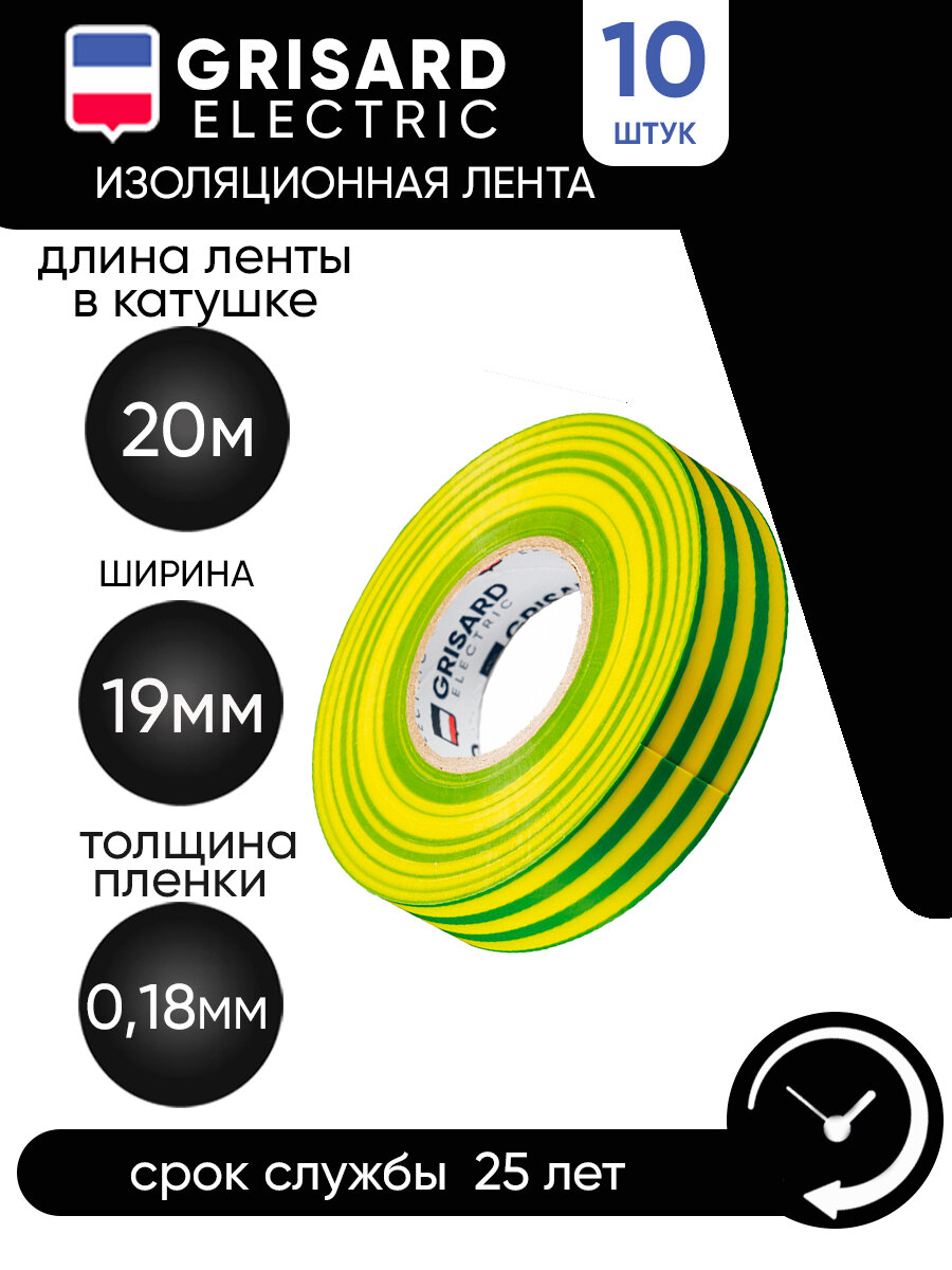 Изолента, лента изоляционная ПВХ 0,18*19мм желто-зеленая 20 метров,10шт/уп