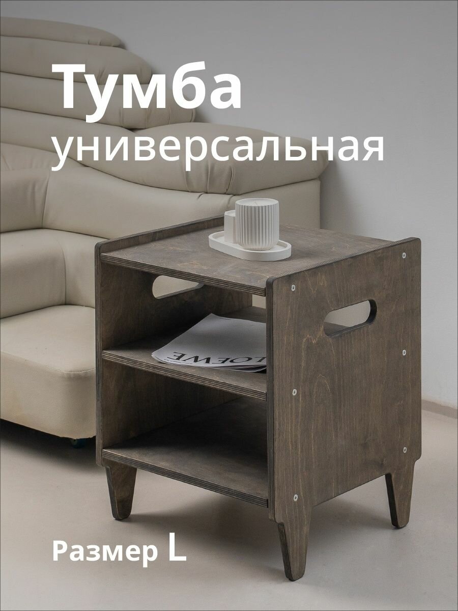 Тумба прикроватная для дома и офиса. Цвет: темный дуб Размер L