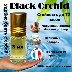 Масляные духи Black Orchid 3 мл