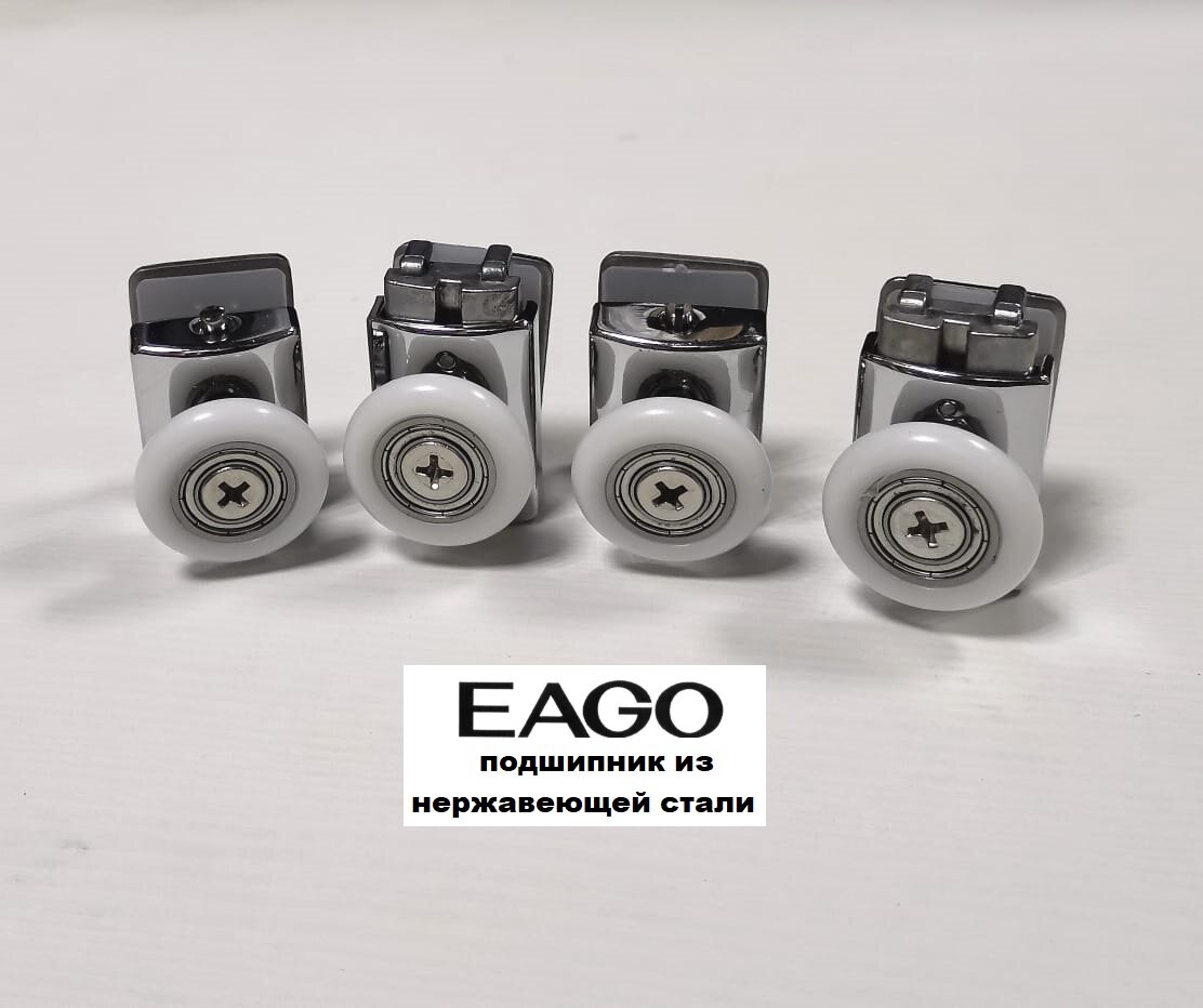 Комплект роликов для Кабины EAGO, DORF. D=26 мм.